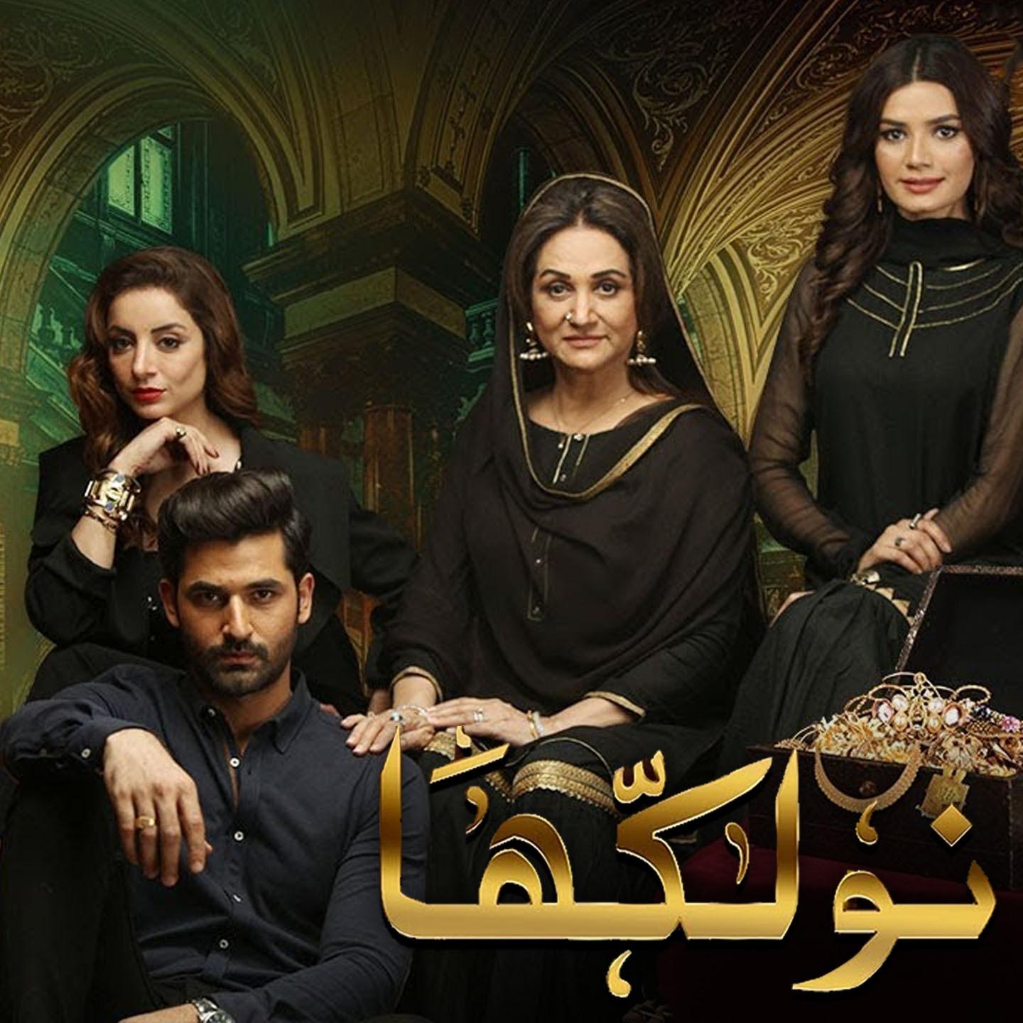 Chapter 1 - Bushra Ansari/Sarwat Gilani/Behroze Sabzwari/Mirza Zain ...