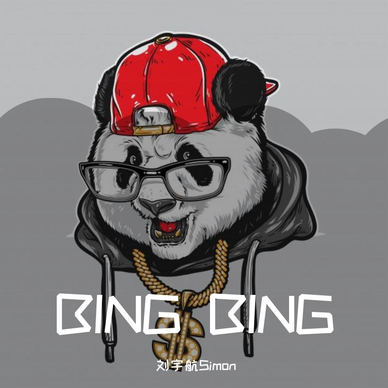 BING BING - 刘宇航Simon - 单曲 - 网易云音乐