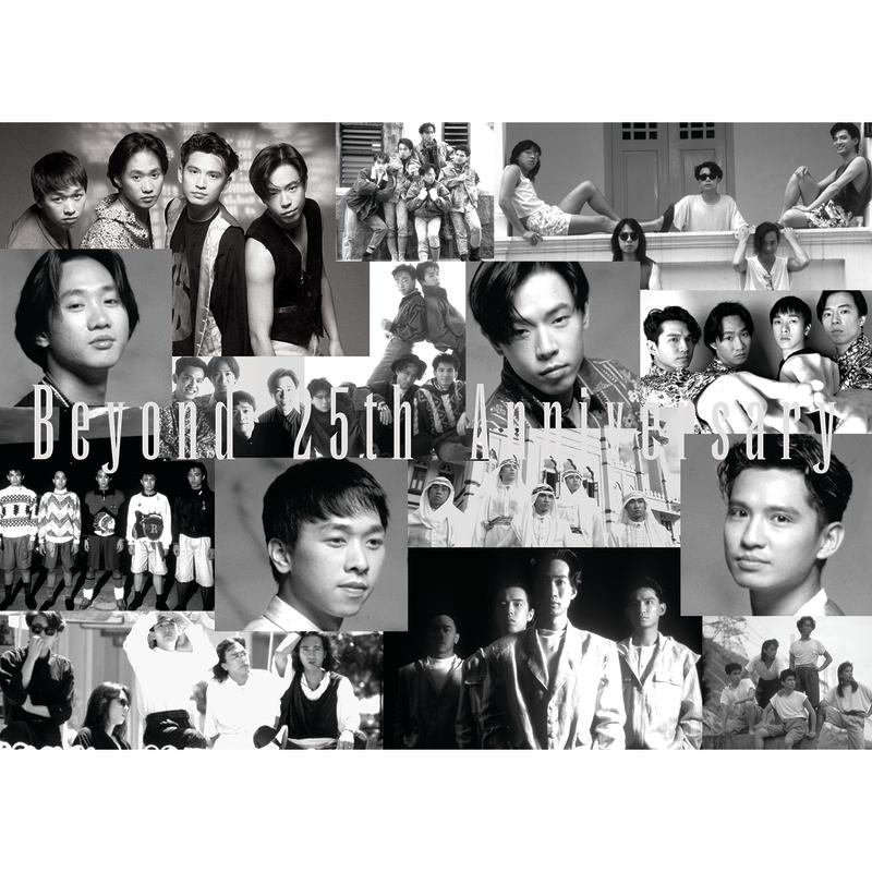 Beyond - 25th Anniversary (Digital Only) - Beyond - 专辑 - 网易云音乐