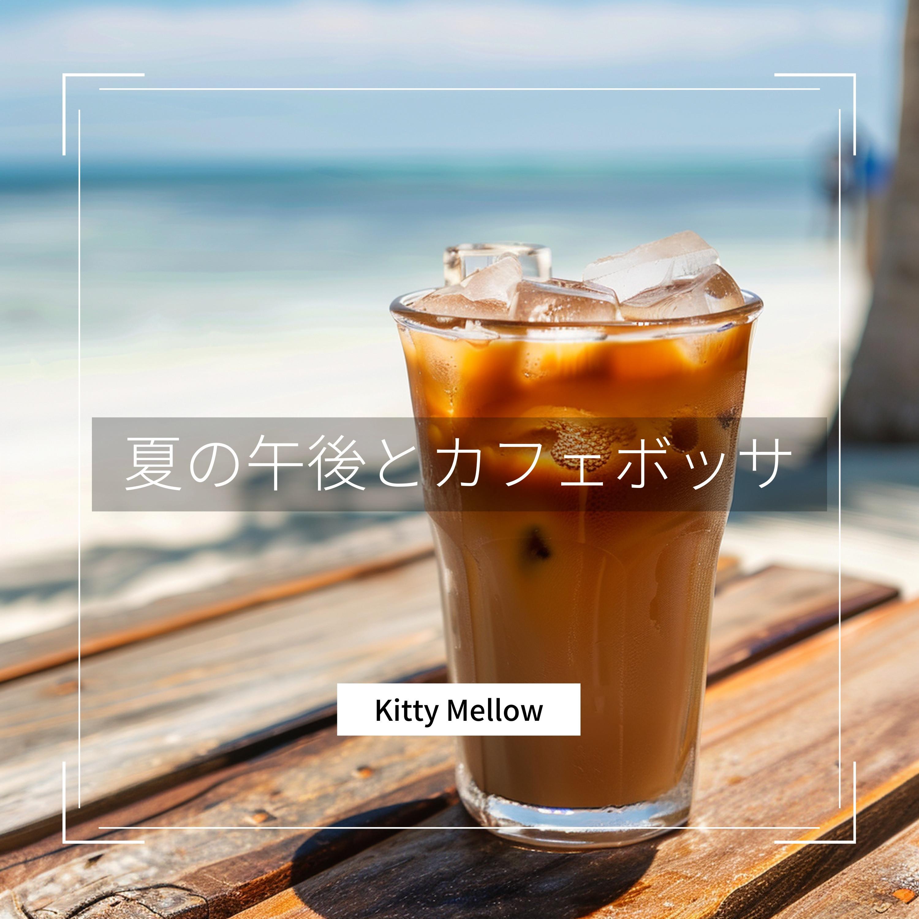 Summer Shade Escapade - Kitty Mellow - 单曲 - 网易云音乐