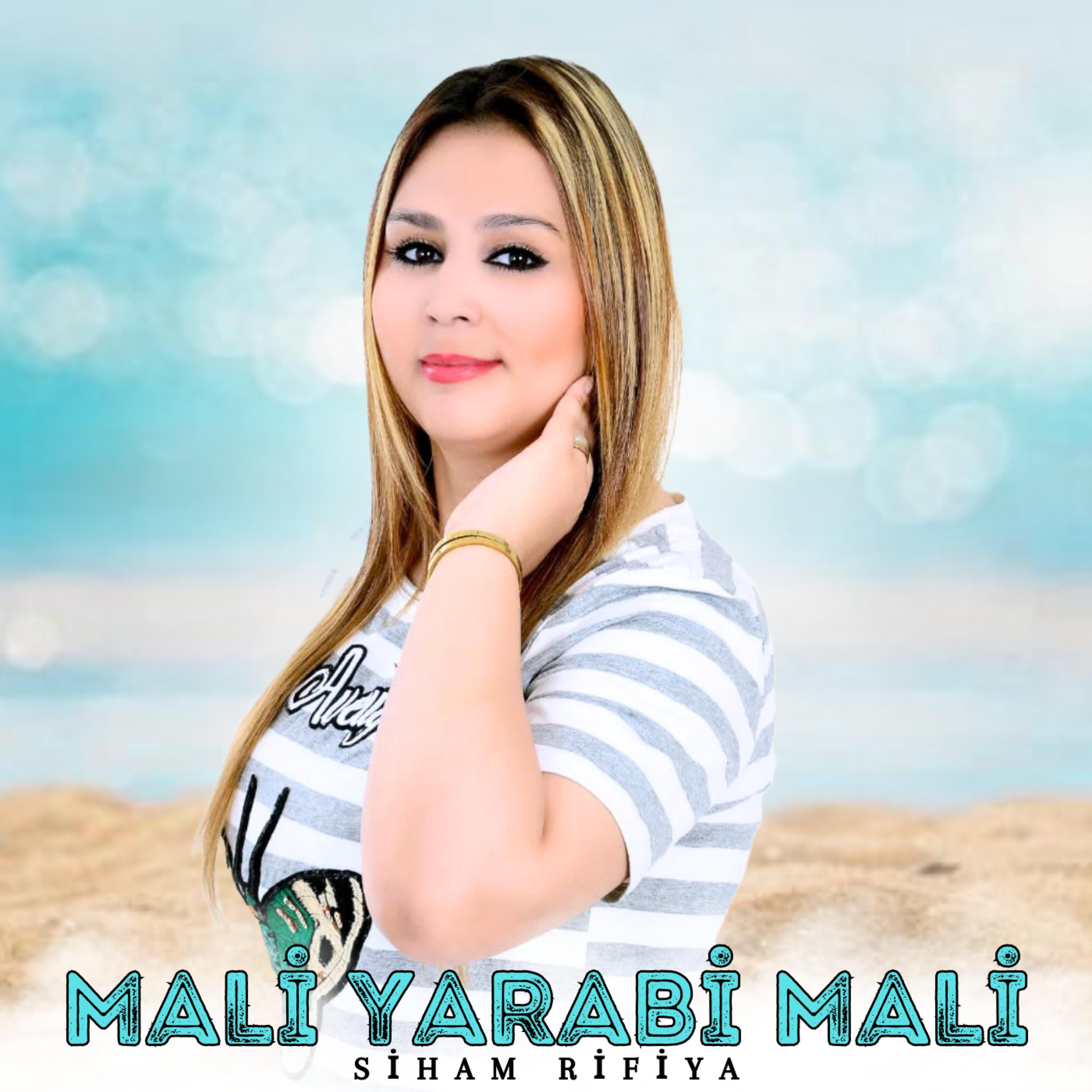 mali yarabi mali - Siham Rifiya - 单曲 - 网易云音乐