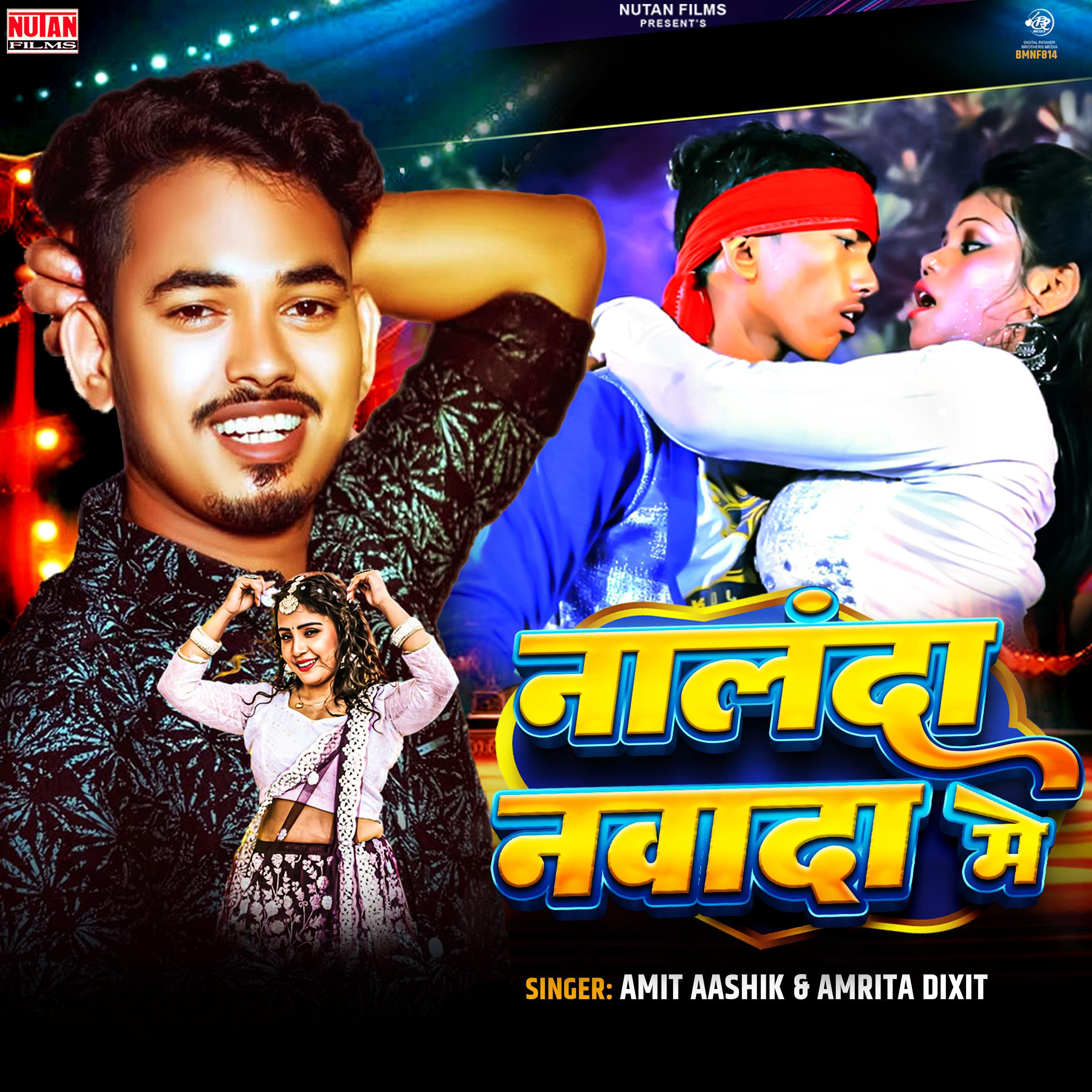 Nalanda Nawada Me - Amit Aashik - 专辑 - 网易云音乐