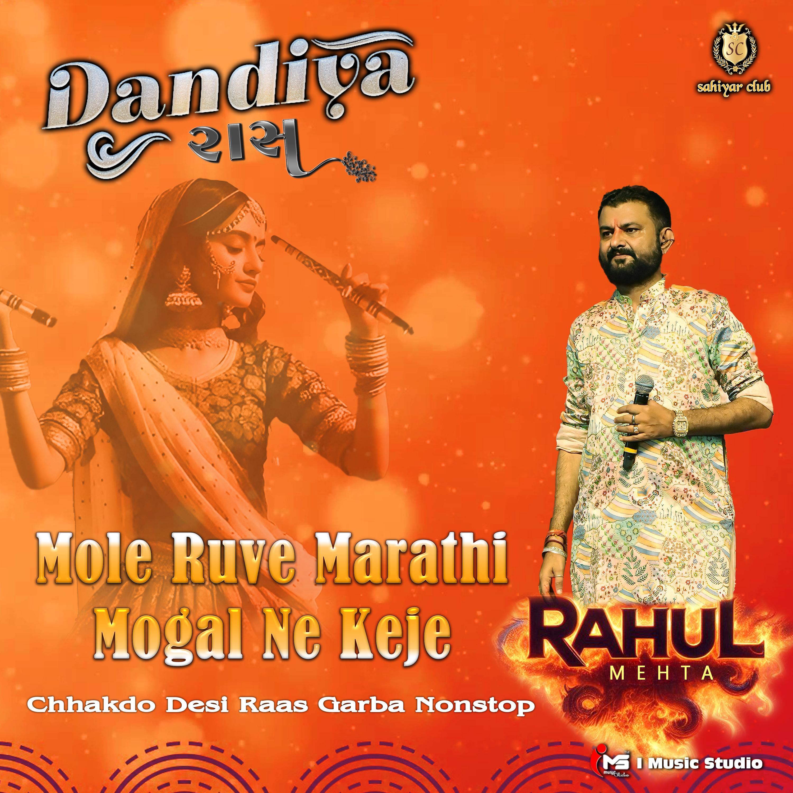 Mole Ruve Marathi Kanth Ched Jo Na Kathi (Chhakdo Desi Raas Version ...