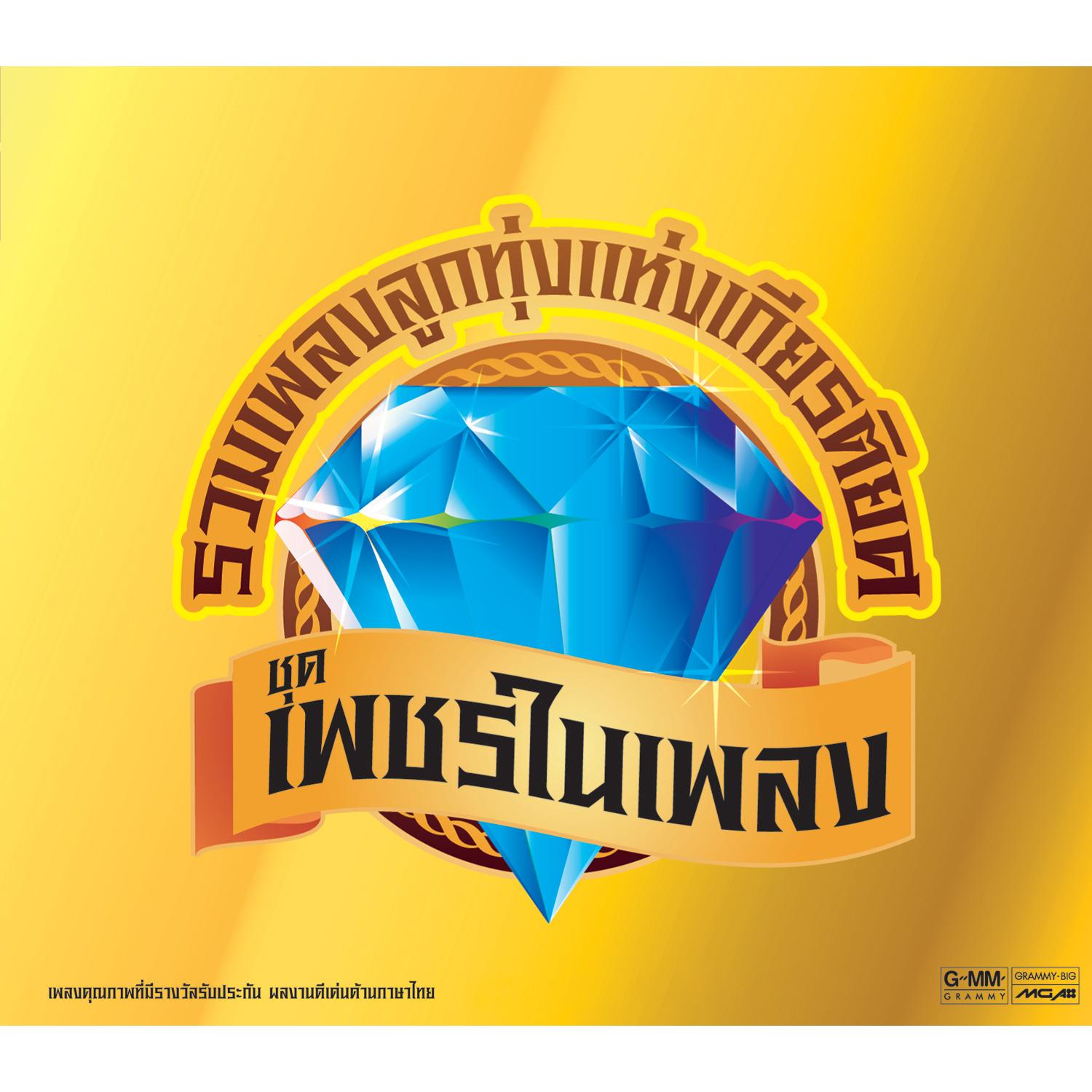 ขอโทษที่คิดถึง - Got Jakrapun - 单曲 - 网易云音乐