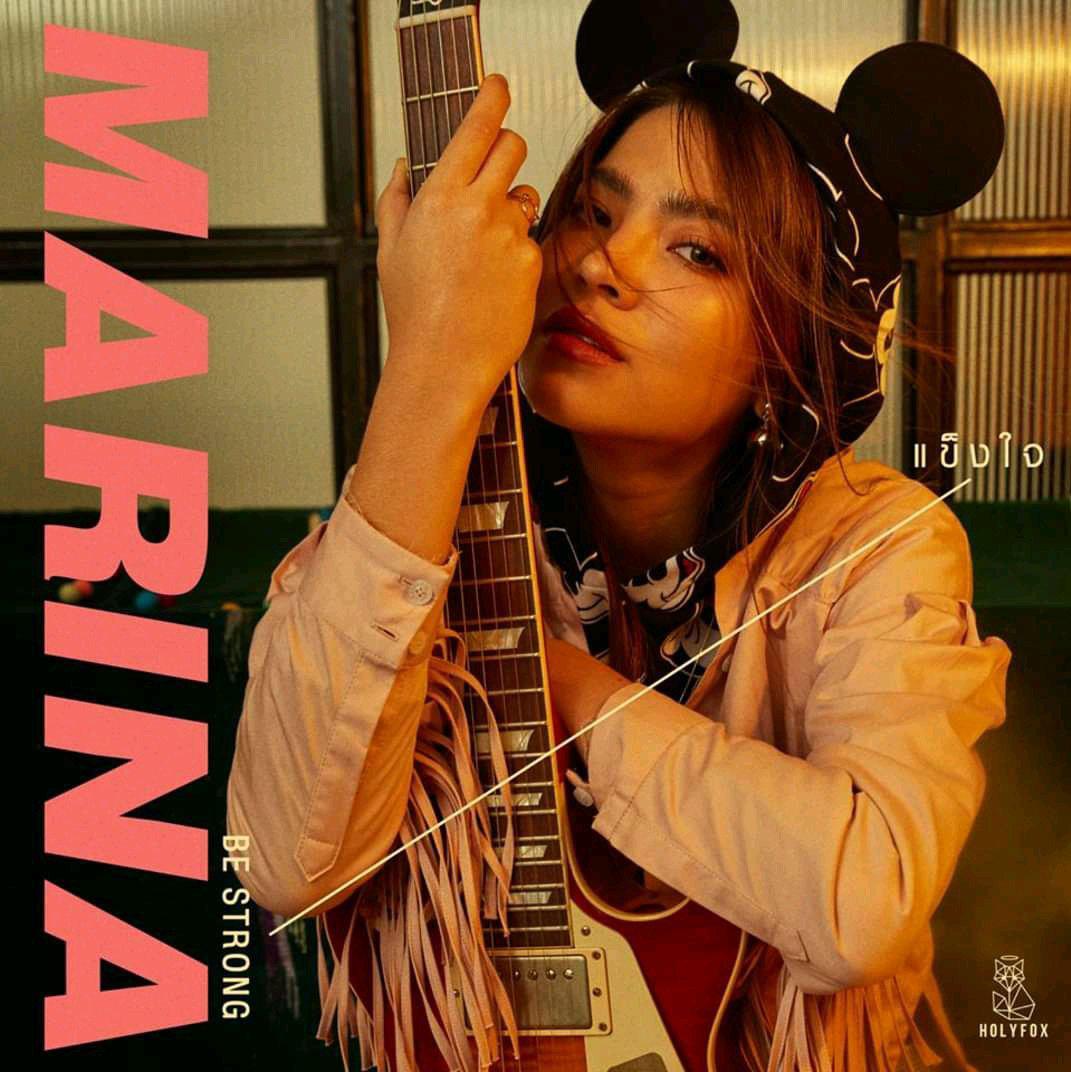 Marina Balenciaga - แข็งใจ (要坚强) - 泰爱Music - 电台节目 - 网易云音乐