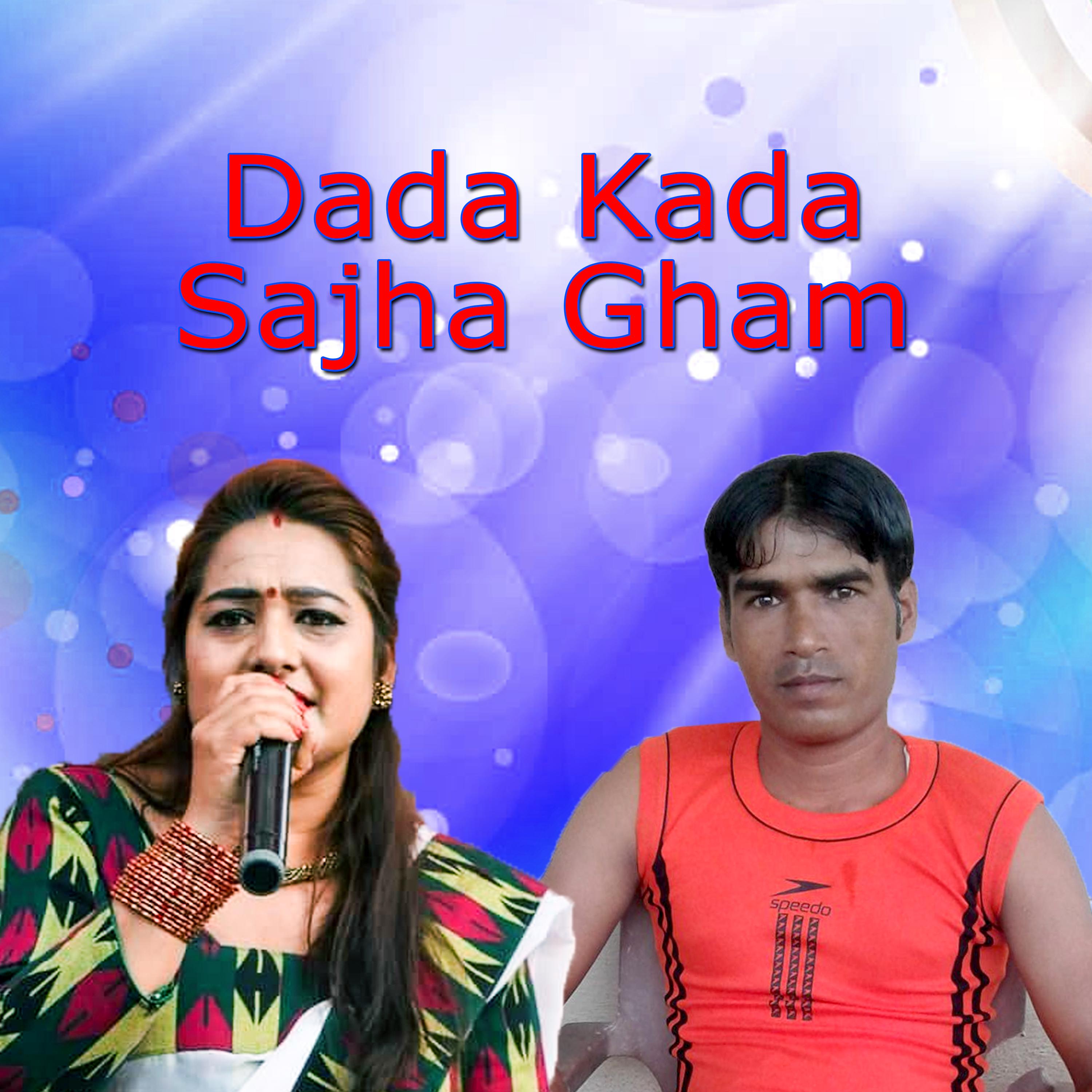 Dada Kada Sajha Gham - Bishesh Films/Shova Thapa/Ganga Singh Dhami - 单曲 ...