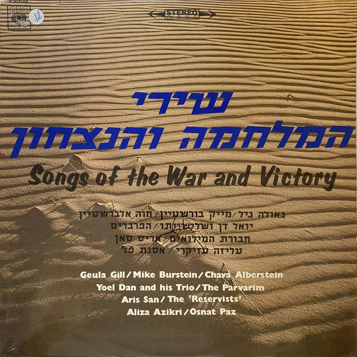 ירושלים של זהב - Geula Gill - 单曲 - 网易云音乐