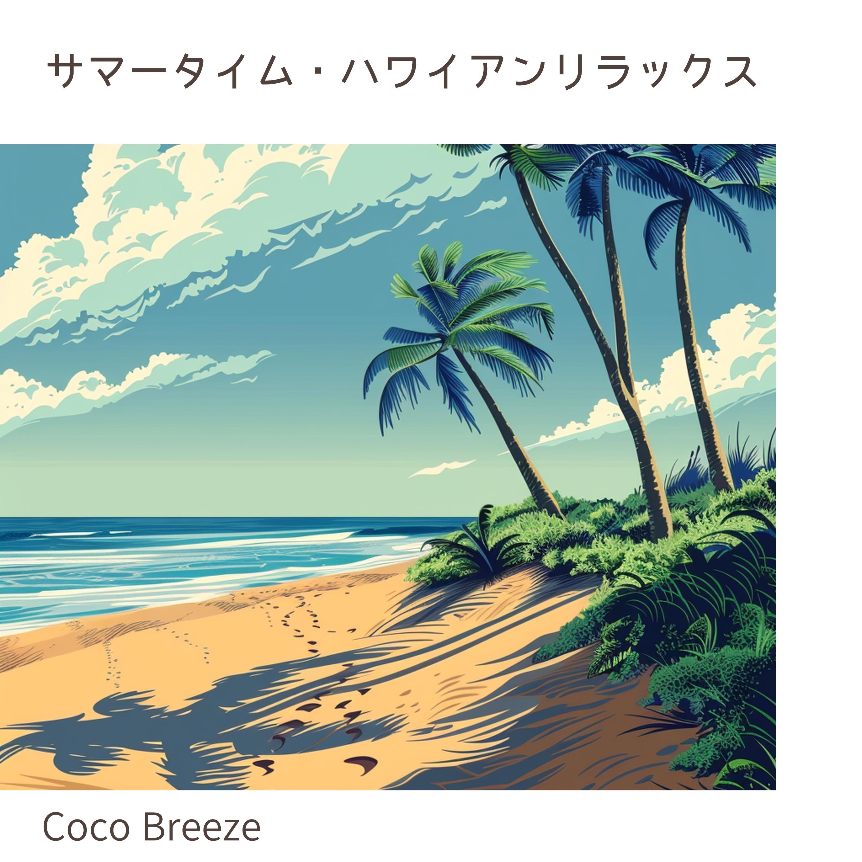 Tropical Waves Echo - Coco Breeze - 单曲 - 网易云音乐