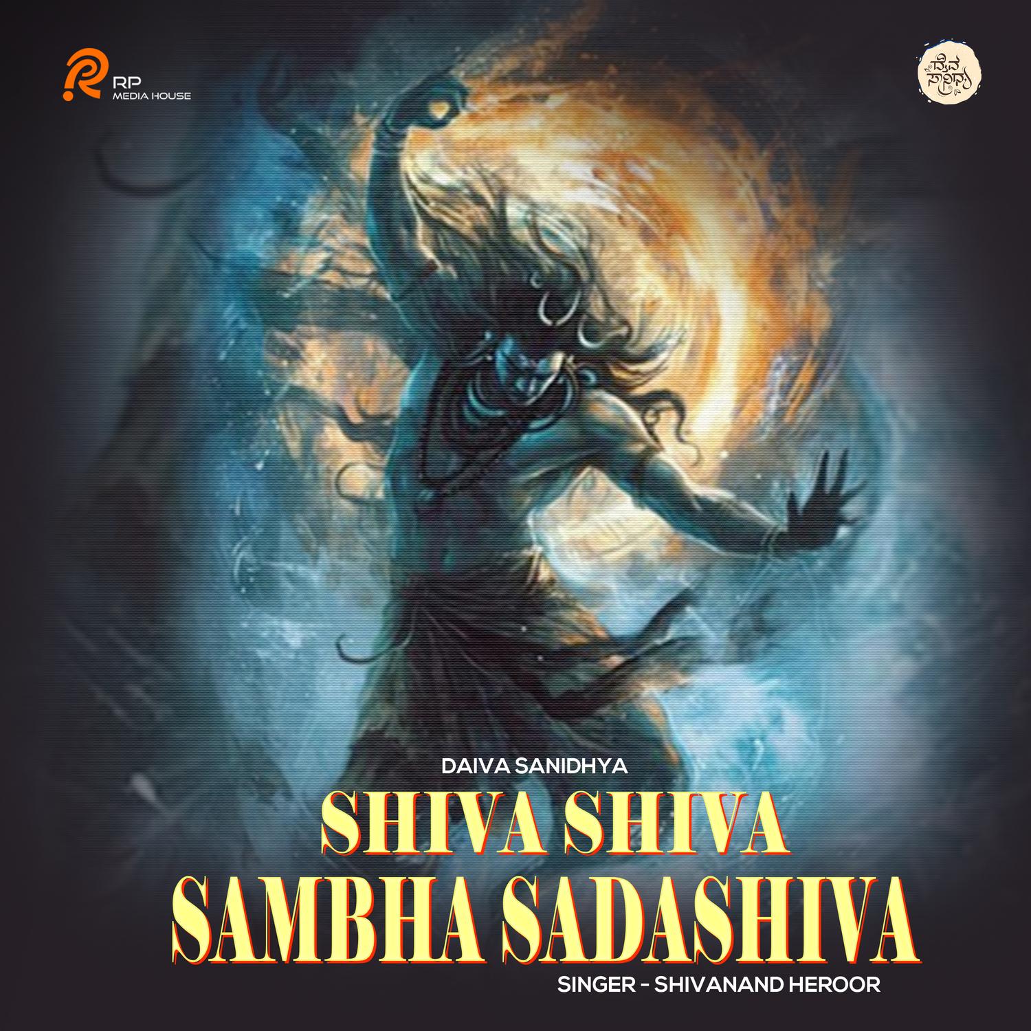 Shiva Shiva Sambha Sadashiva - Shivananda Herooru - 专辑 - 网易云音乐