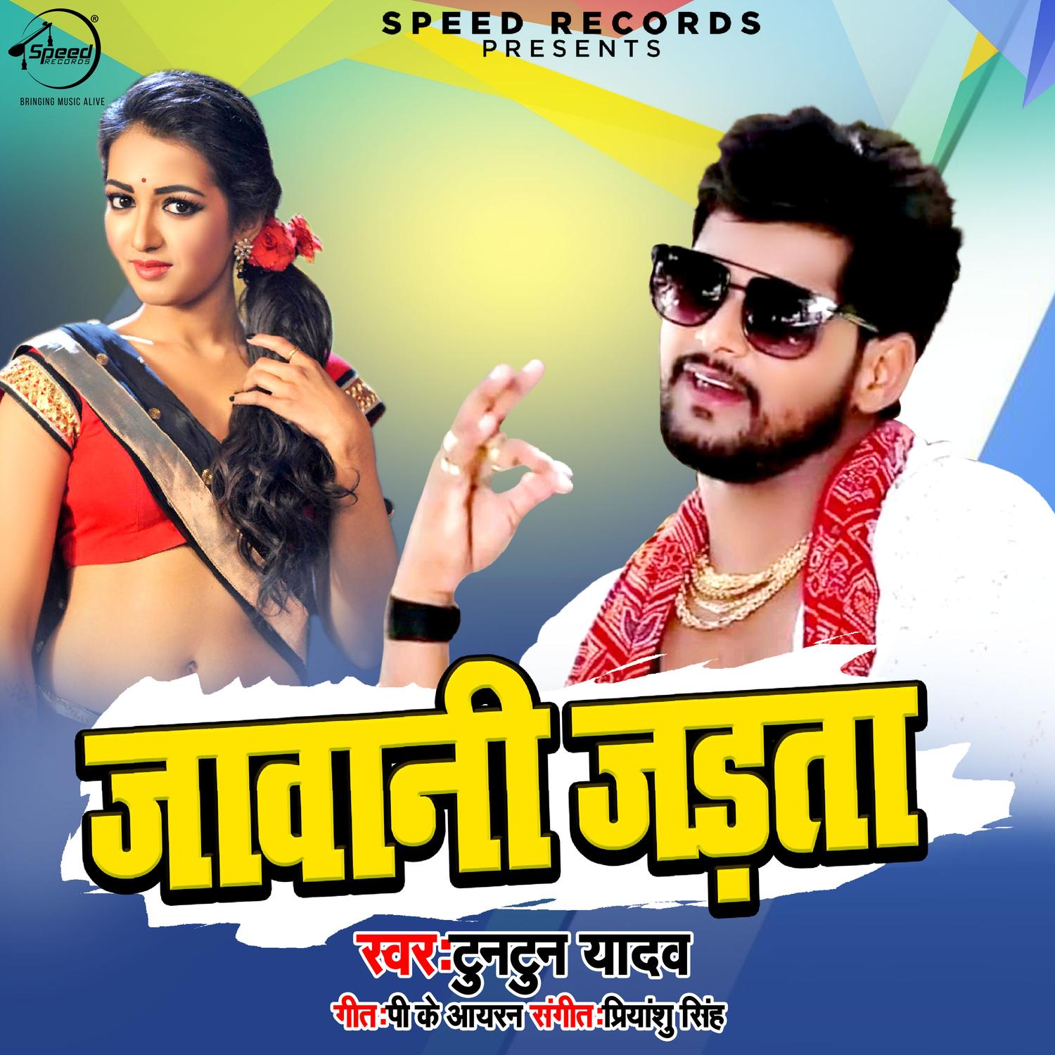 Jawani Jarata - Tuntun Yadav - 单曲 - 网易云音乐