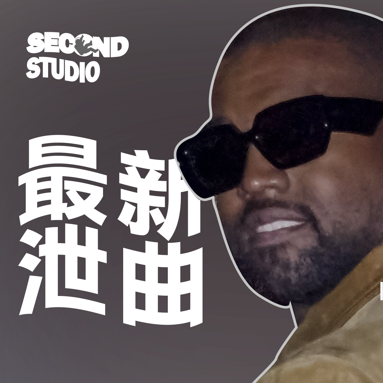 Star Time [V4] - Kanye West (feat. G-Eazy & The-Dream) (prod. 88-Keys ...