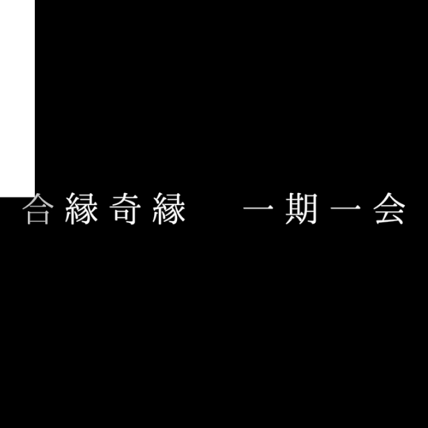【IA＆初音ミク】兽娘动物园ED的ぼくのフレンド【daniwell】 - VOCALOID周刊每期新曲挑选 - 电台节目 - 网易云音乐