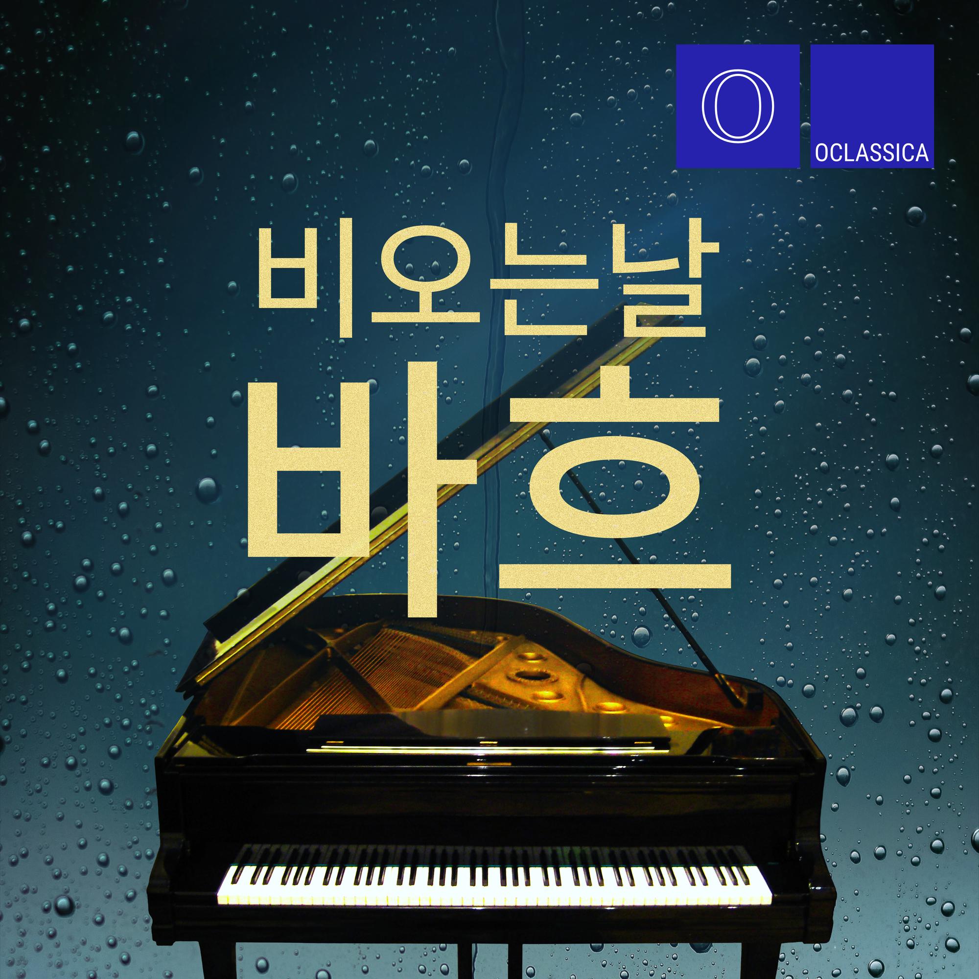 Prelude B Minor, BWV 855a (Transcr. by Alexander Siloti) - Katya Kramer ...