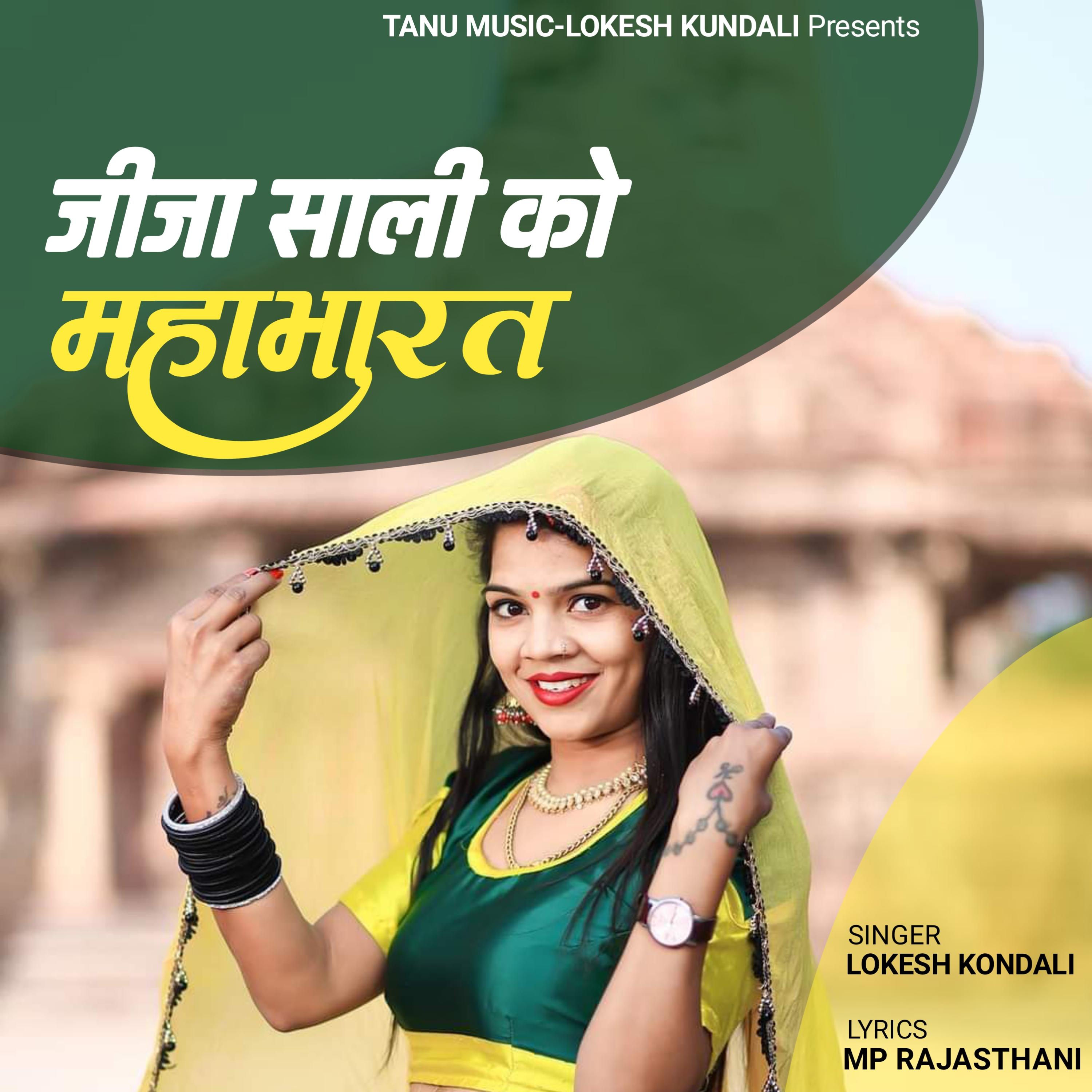 Jija Sali Ko Mahabharat - Lokesh Kondali - 专辑 - 网易云音乐