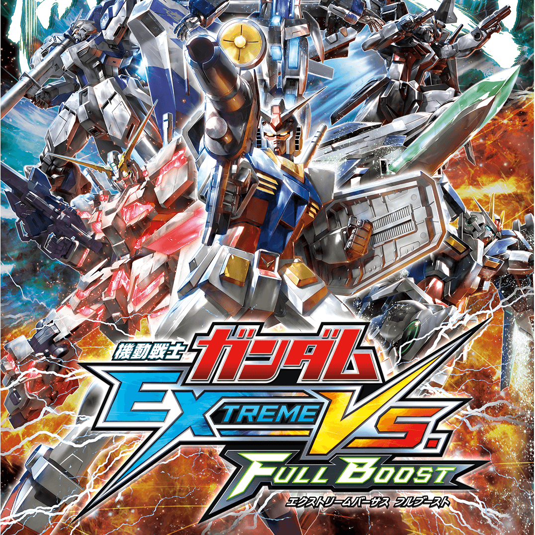 EXVSFBPRE_11 - 机动战士高达EXVS Full Boost/EXVSFB - 电台节目 - 网易云音乐