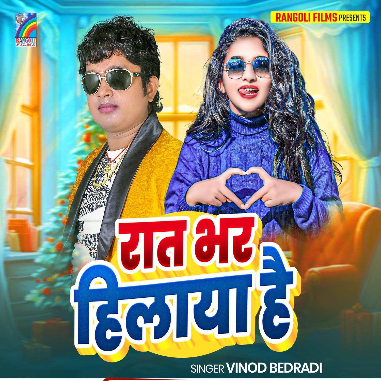 Rat Bhar Hilaya Hai - Vinod Bedardi - 单曲 - 网易云音乐