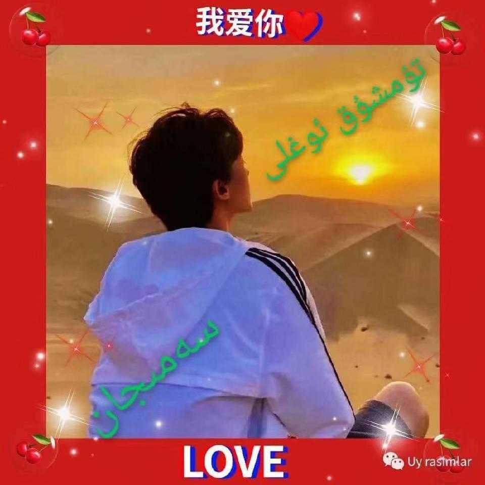 ئەمدى ئىزلىمەيمەن كوچىلاردىن - dil kuyi 888 - 电台节目 - 网易云音乐