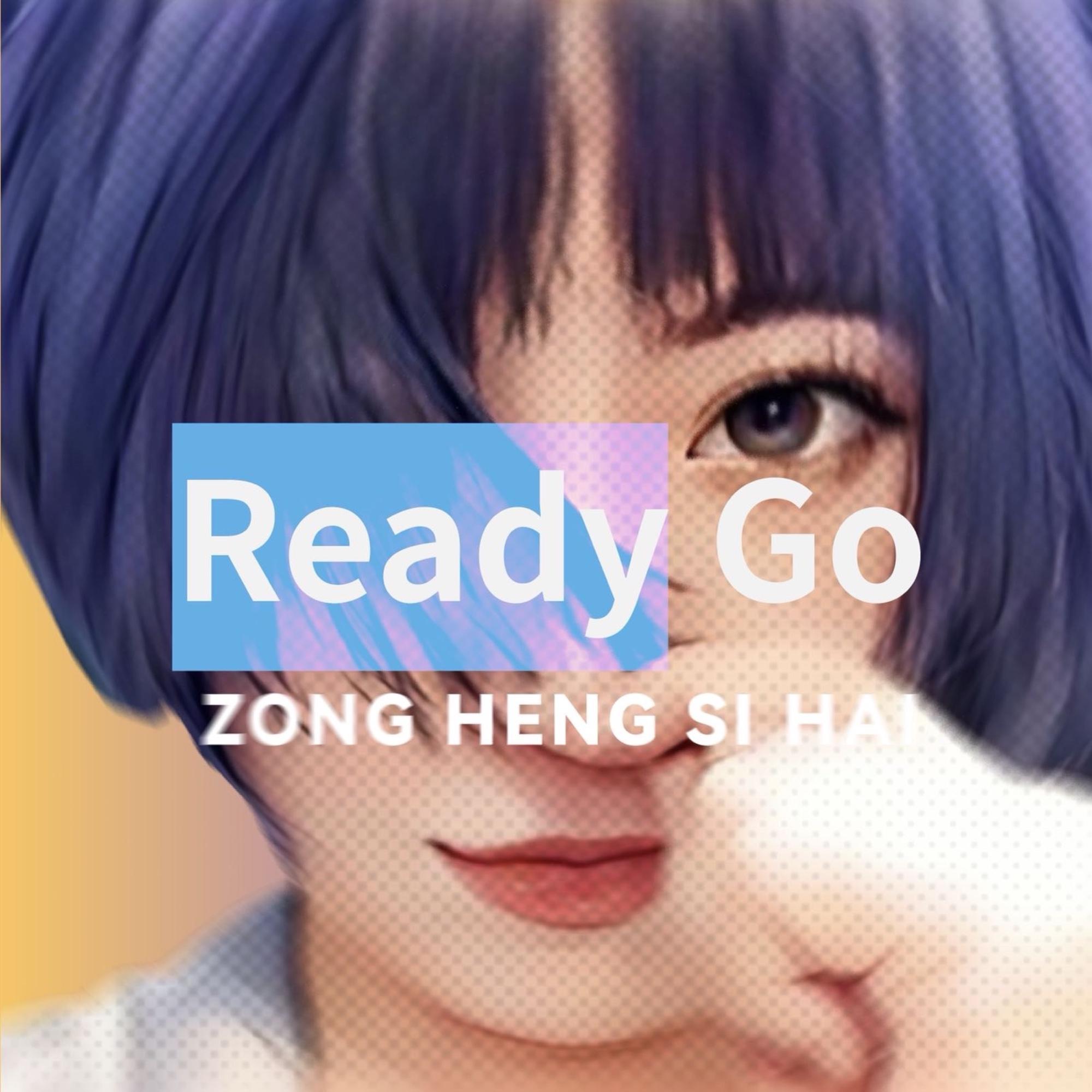 番外：Melody & Marc「狂喜播客节」线下对谈专场 - 纵横四海丨Ready Go - 电台节目 - 网易云音乐